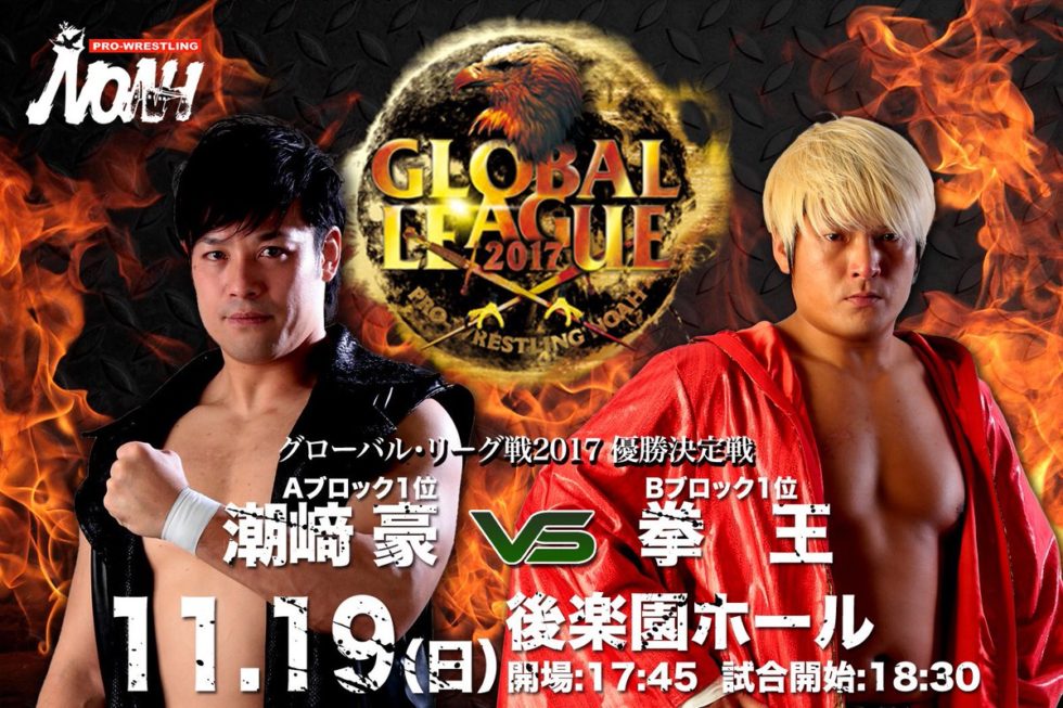 【プロレスTODAY増刊号 11/21】今週も柴田編集長が各大会を振り返る！特別ゲストはプロレスリングZERO1三又又三GMが出演！ | プロレスTODAY