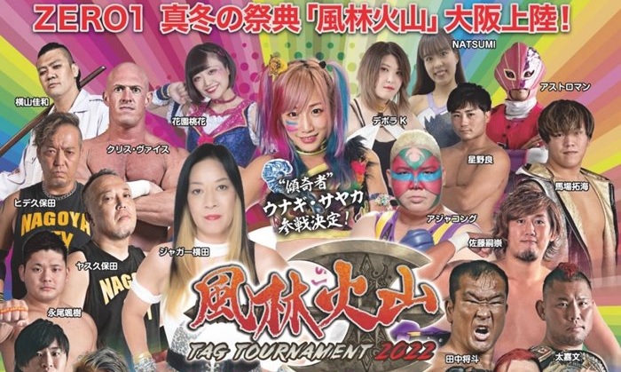 【ZERO1】ウナギ・サヤカ、政岡純＆木下亨平の『REALHIPSTAR』が参戦！＜12.16大阪大会＞ | プロレスTODAY