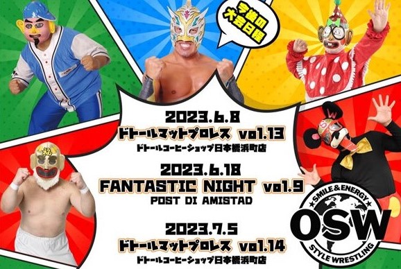 【OSW】6月〜9月大会日程決定！9.30新木場1stRINGで4周年記念大会の開催を発表 | プロレスTODAYプロレスTODAY