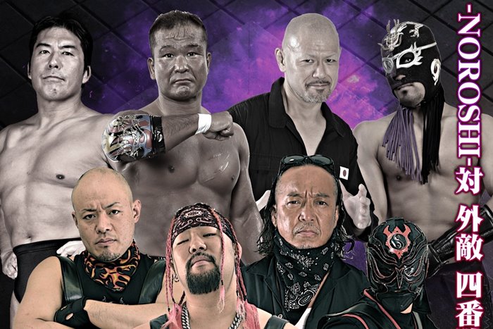 【NOROSHIプロデュース興行】6.25(日) 横浜・にぎわい座 全対戦カード発表 | プロレスTODAYプロレスTODAY